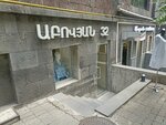 Абовян 32 (Abovyan Street No:32), giyim mağazası  Erivan'dan