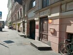 Airo (Pochtamtskaya Street No:1), temizlik şirketleri  Saint‑Petersburg'dan