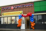 Дары Армении (Leningradskaya Street No:165, Zavidovo Village), manavlar  Tverskaya oblastından