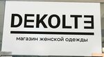 Dekolte (Moskovskaya Street No:22, Tsentralniy Microdistrict), giyim mağazası  Soçi'den