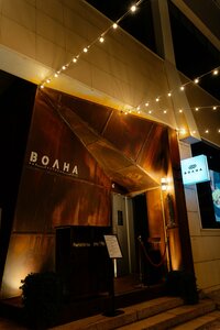 Volna (Beregovaya Street No:10), bar  Rostov‑na‑Donu'dan