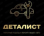 Деталист (Bolshaya Sadovaya ulitsa No:95), otomobil yedek parçaları  Saratov'dan