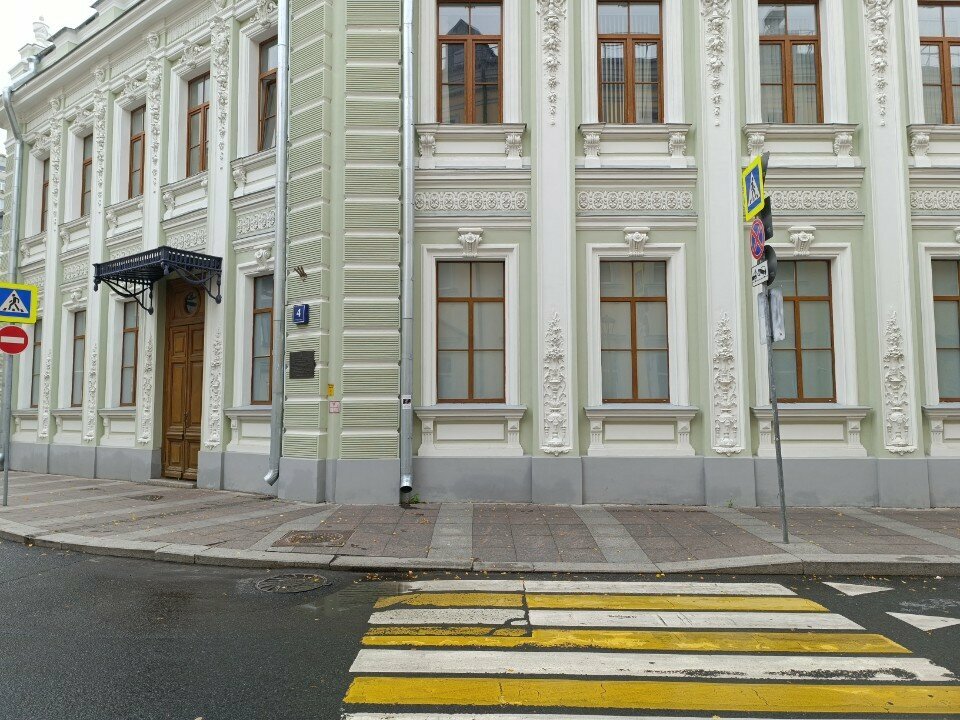 Ar-ge şirketleri Nauchny tsentr mezhdunarodnykh issledovany Pir, Moskova, foto