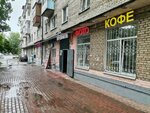 Ателье (Lenina Avenue No:57), kıyafet tamiri  Balaşiha'dan