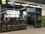Cwb (ulitsa Patriotov No:1), tütün, sigara mağazaları  Yekaterinburg'dan