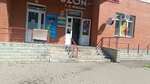 Шаромания (Bragina Street No:1, Kuchino Microdistrict), kutlama ürünleri  Balaşiha'dan