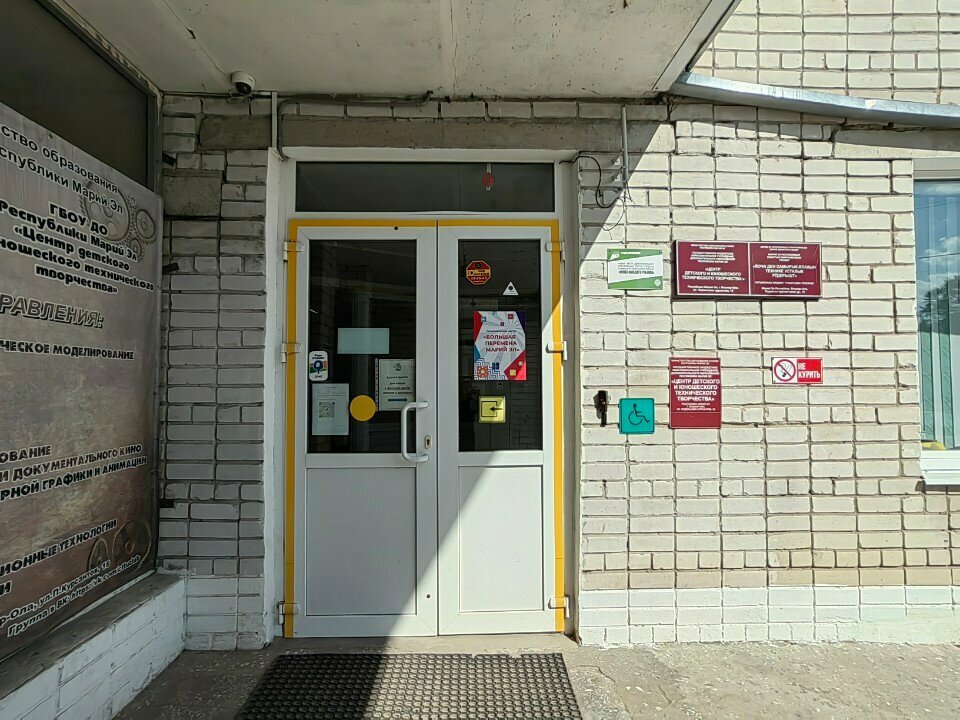 Kurs Gbou Dod Rme tsentr detskogo i yunosheskogo tekhnicheskogo tvorchestva, Yoshkar‑Ola, foto