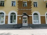 Региональный межотраслевой центр переподготовки кадров имени А. В. Молодчика (Kuybysheva Street No:94), uzmanlık eğitimi  Perm'den