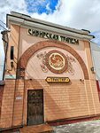 Sibirskaya trapeza (Karla Marksa Street No:20А), restoran  Tomsk'tan