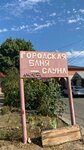 Banno-ozdorovitelny kompleks (Krasnodarskaya Street No:48), hamamlar  Yeysk'ten
