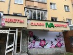 Iva flowers (8 Marta Street No:101), çiçekçiler  Yekaterinburg'dan