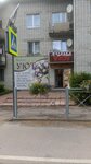 Уют (ulitsa Lenina No:31), yapı mağazası  Suyaorvi'den
