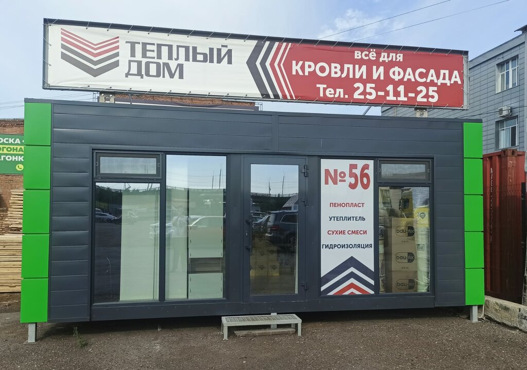 Isı yalıtım malzemeleri Теплый дом, Orenburg, foto