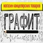 Графит (ulitsa Zelenina No:14, derevnya Obraztsovo), kırtasiyeler  Orlovskaya oblastından