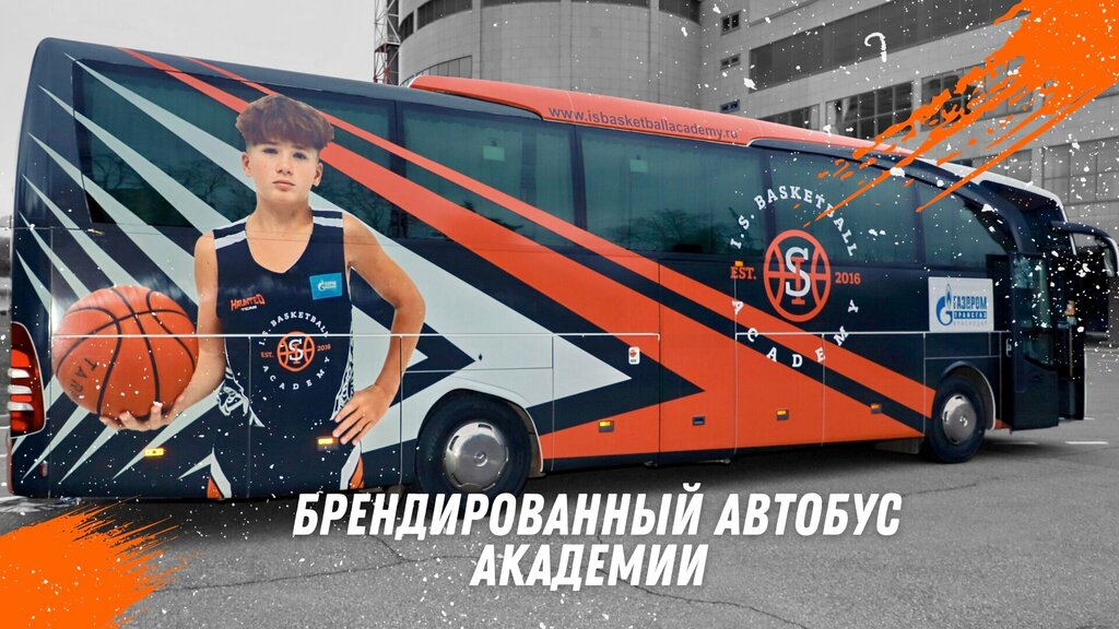 Spor kulüpleri I. S. Basketball Academy, Krasnodar, foto