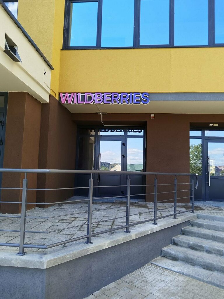 Teslimat noktası Wildberries, Grodno, foto