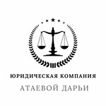 Юридическая компания Атаевой Дарьи (Borisovka Street No:20), hukuk büroları  Mytişçi'den