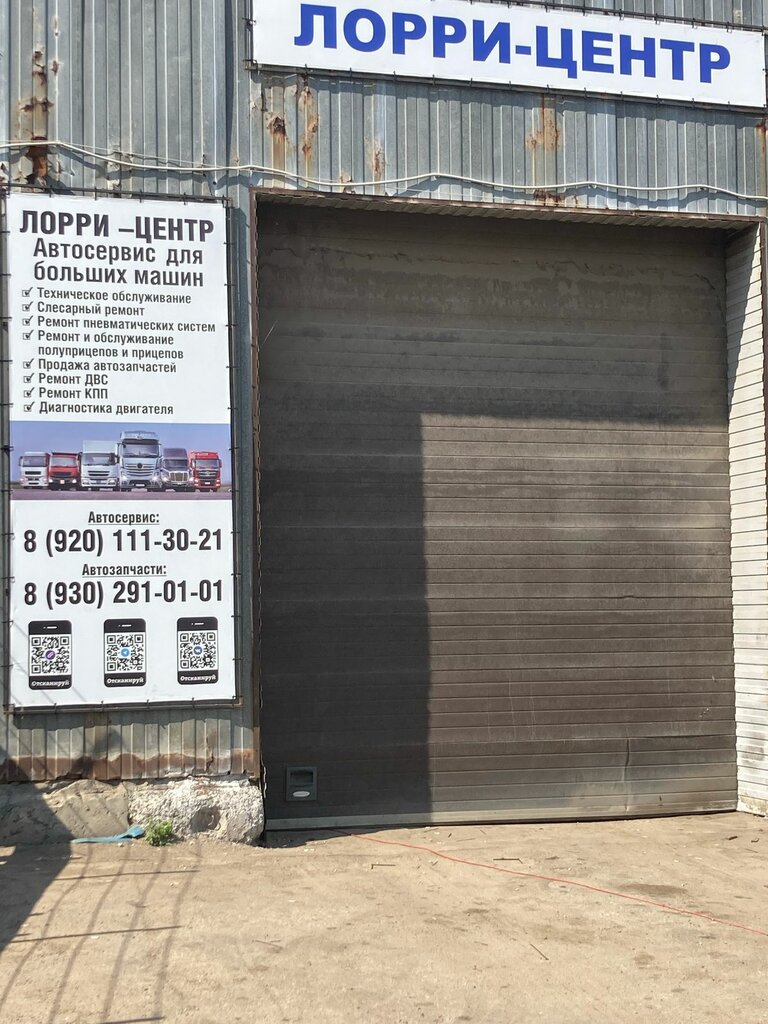 Otomobil servisi Lorry centre, Nijni Novgorod, foto