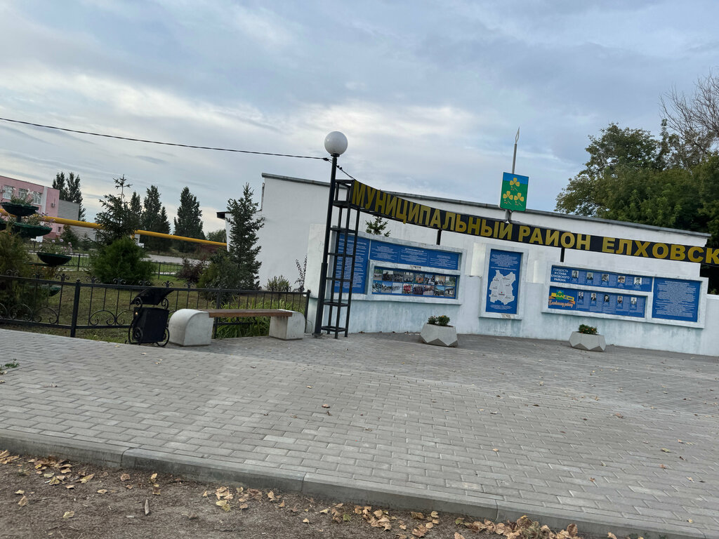 Dekorasyon ve süsleme, onur panosu Доска почёта, Samarskaya oblastı, foto