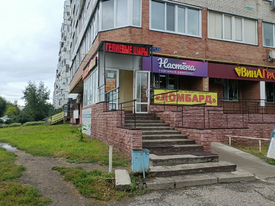 Kasap, şarküteri Магазин молочных и колбасных изделий, Omsk, foto