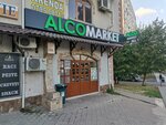Alcomarket (Ginta Latina Street No:17/4), alkollü içecekler  Kişinev'den
