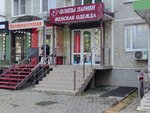 Магазин шляп и париков (Atarbekova Street No:44, Festivalny mikrorayon), şapka satan mağazalar  Krasnodar'dan