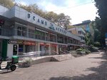 Банкомат Совкомбанка (Moskovskaya Street No:20, Tsentralniy Microdistrict), atm'ler  Soçi'den