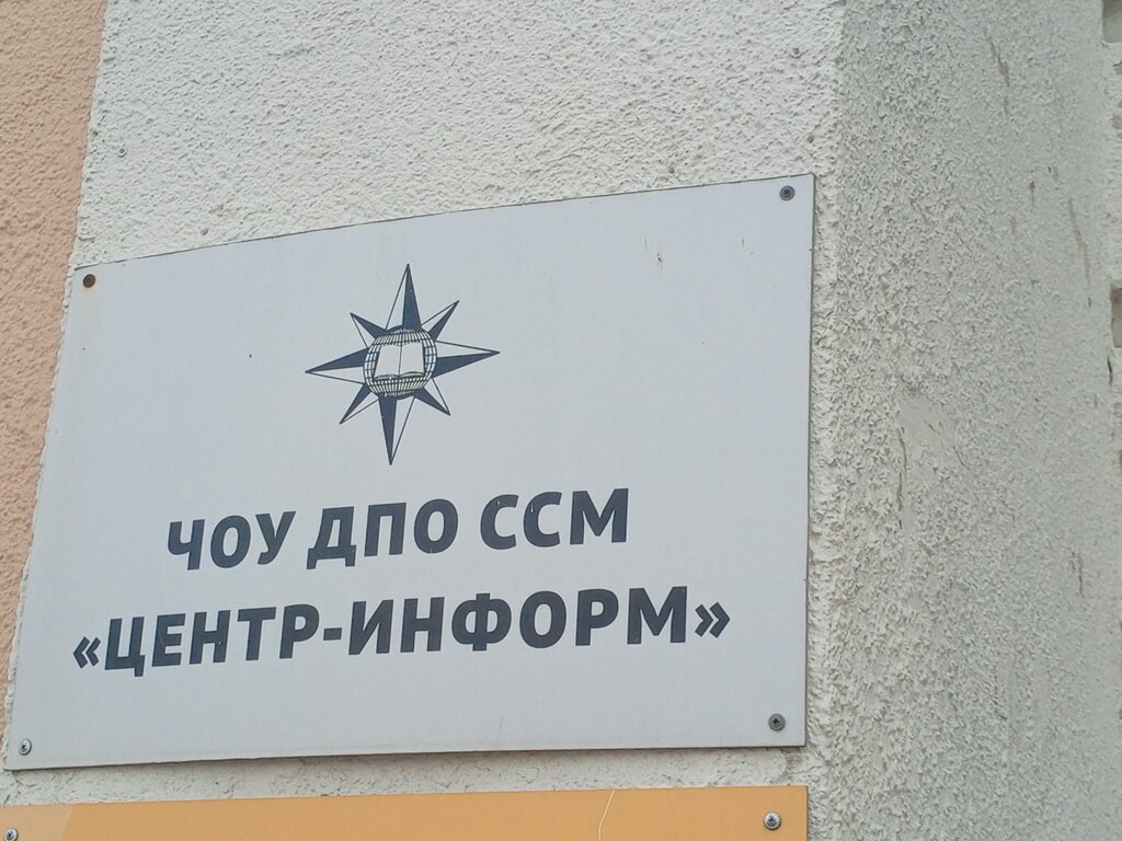 Kurs Центр-информ, Yaroslavl, foto