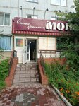 Mona (ulitsa Vasilenko No:11), güzellik salonu  Blagoveshchensk'ten