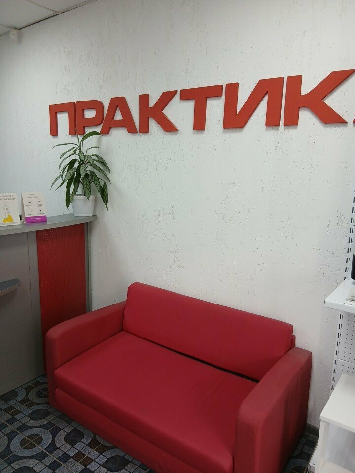 Yazar kasa ve sarf malzemeleri Praktika IT, Nijni Tagil, foto