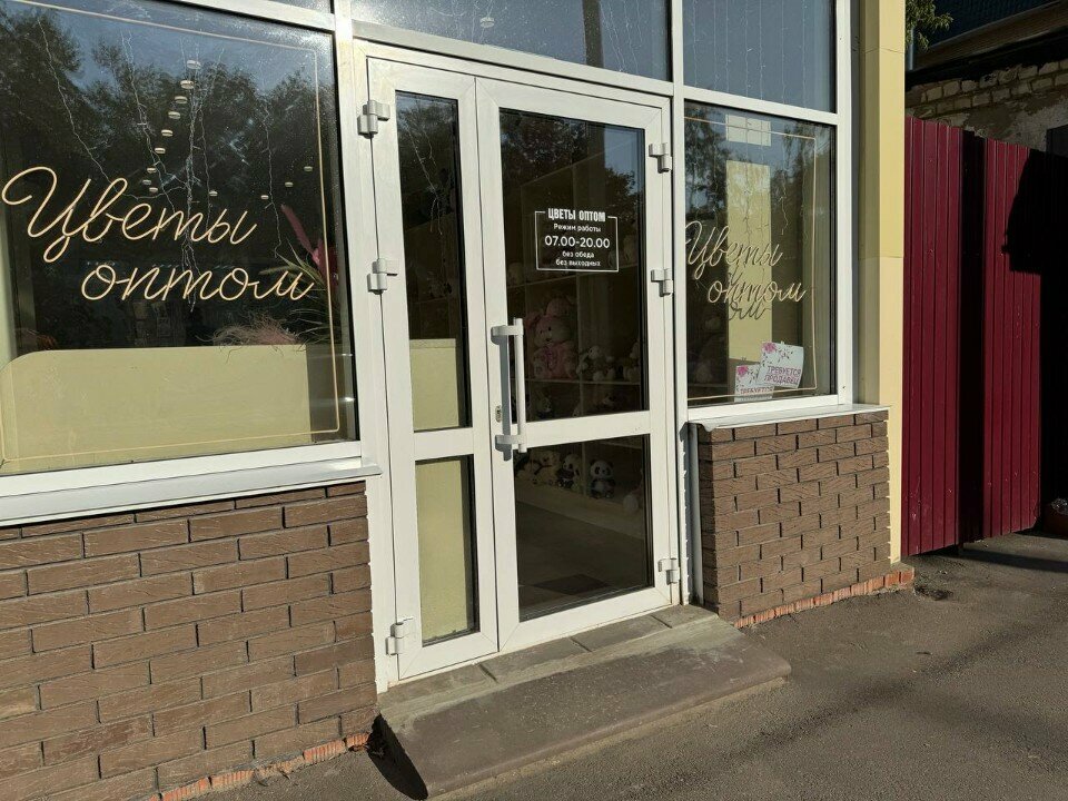 Çiçekçiler Цветы оптом, Arzamas, foto