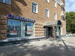 Халва (Belinskogo Street No:48), parsel otomatı  Perm'den