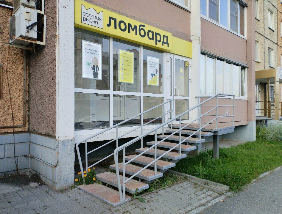 Rehincilik Lombard Zolotaya rybka, Çeliabinsk, foto
