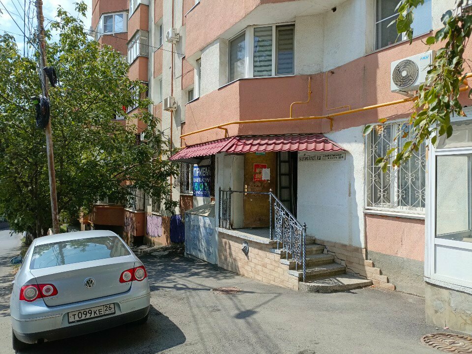 Geri dönüşüm maddeleri Приём макулатуры, Stavropol, foto
