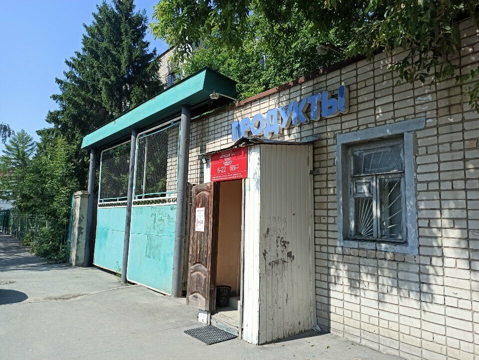 Market Продукты, Kazan, foto