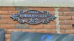 Сладкий пирожок (Komandorskaya ulitsa No:3к2), pasta, şekerleme ve tatlı  Krasnodar'dan