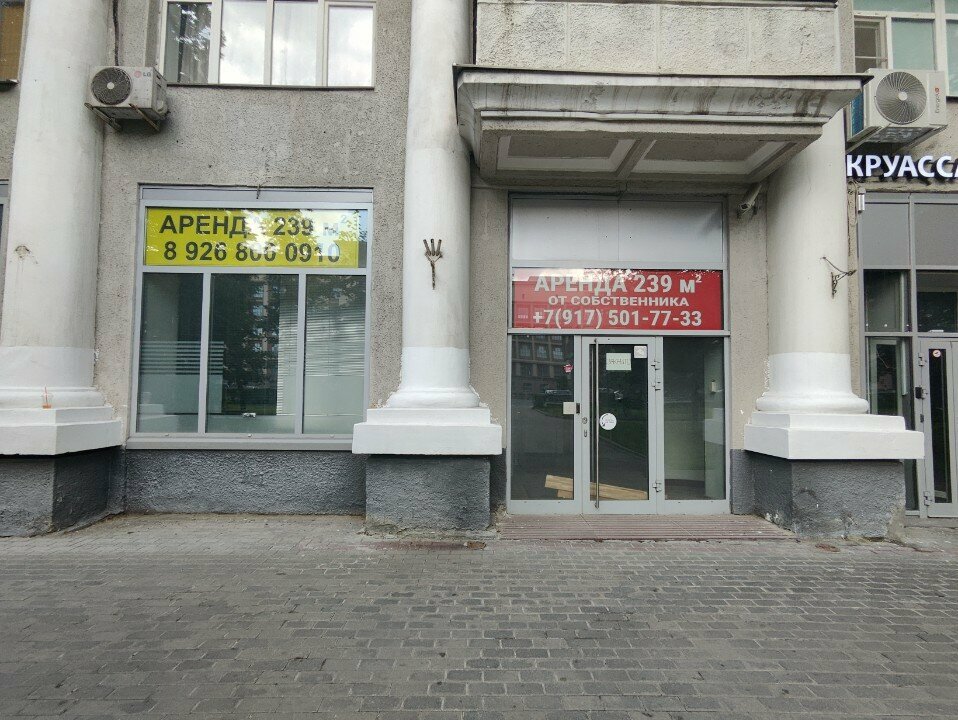 Finansal danışmanlık МПО Независимость, Moskova, foto