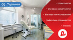 AlfaMed (Zemskiy Lane No:11к1), tıp merkezleri ve klinikler  Saint‑Petersburg'dan