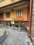 Fresh Market (Gryazelechebnaya ulitsa No:48Ак3), market  Makhachkala'dan