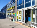 Мастерская по ремонту обуви (Yuriya Gagarina Avenue No:2к3), ayakkabı tamiri  Saint‑Petersburg'dan