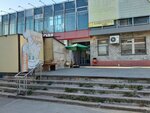 Чайный дворик (Korolyova Boulevard No:20, 6-y kvartal), çay mağazaları  Tolyatti'den (Togliatti'den)