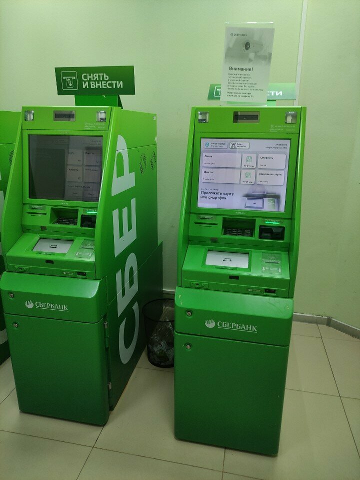 Ödeme terminali Sberbank, Sergiyev Posad, foto