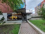 Новая волна (Svobodny prospekt No:28), bira dükkanı  Krasnoyarsk'tan