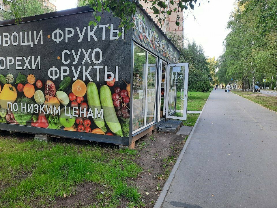 Manavlar Овощи фрукты орехи, Izhevsk, foto