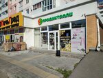 Хозтовары и бытовая химия (No:43, 22-y mikrorayon), ev temizlik ürünleri  Angarsk'tan