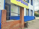 Good (Shevchenko kóshesi No:39А), market  Kostanay'dan
