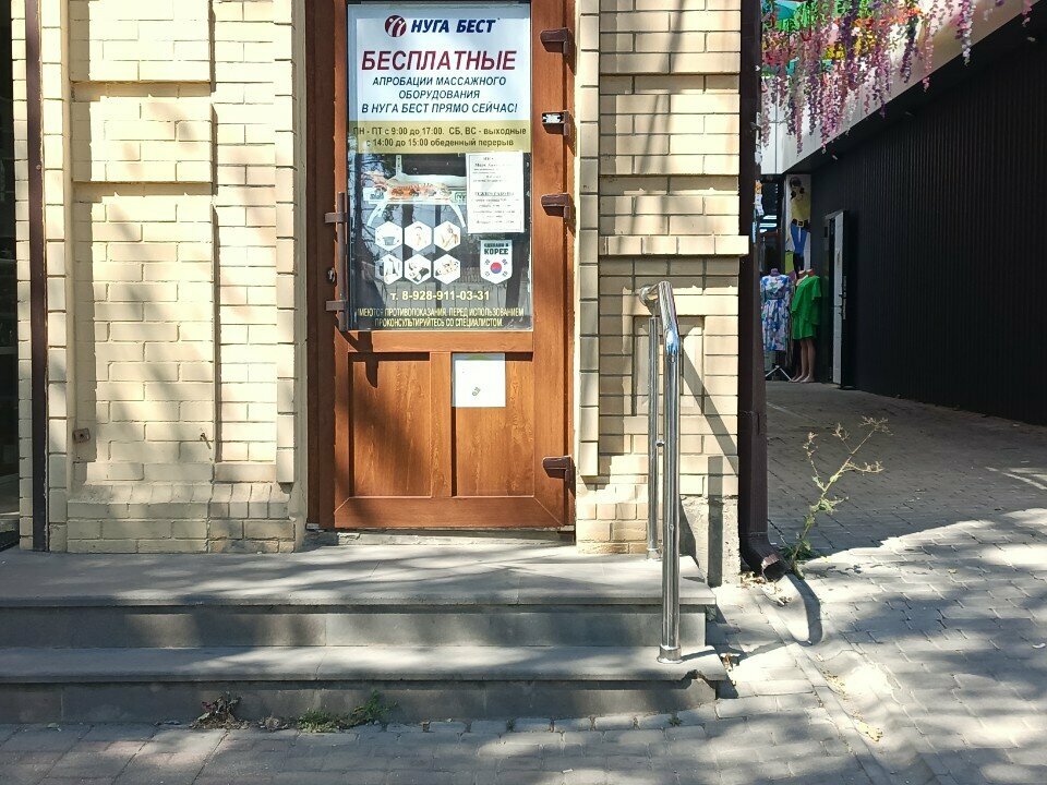 Masaj ekipmanları Nuga Best, Pyatigorsk, foto