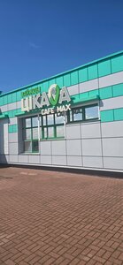 Заўжды Цікава (Homieĺskaja voblasć, Zhlobinski District, Lucki Rural Council, M-5, 214-y kilometr, 1к5), kafe  Gomelskaya oblastından