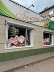 Galereya roz (ulitsa Sadovoye Koltso No:21/2), çiçekçiler  Oktiabrski'den