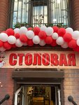Столовая 1/5 (Perekupnoy Lane No:12/13), kafe  Saint‑Petersburg'dan